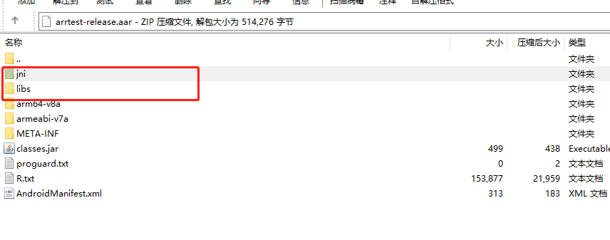 Android studio 打包aar包（含.so,.jar）以及使用方法_android studio 包含so如何 打包jar-CSDN博客