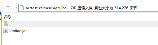 Android studio 打包aar包（含.so,.jar）以及使用方法_android studio 包含so如何 打包jar-CSDN博客