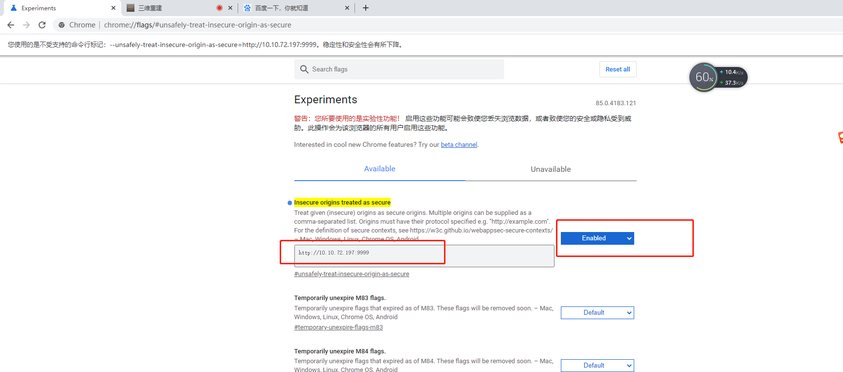 新版chrome 解决在http协议下无法调用摄像头和麦克风的问题（不安全）_chorium取消调用摄像头限制-CSDN博客