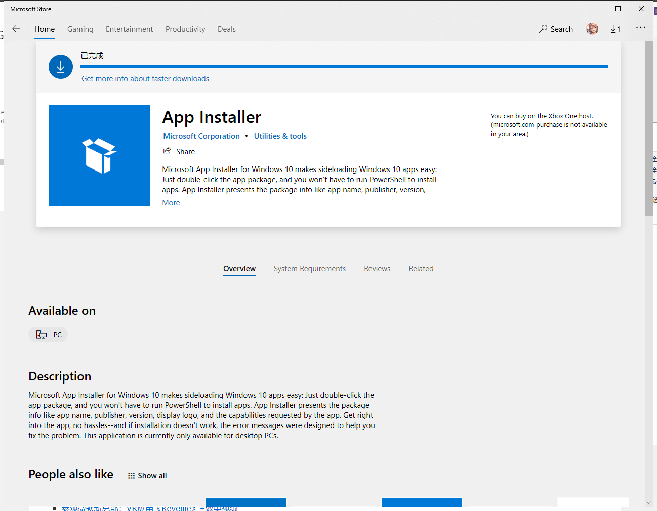 如何安装appx(UWP应用)2021,开发人员旁加载失效_打不开appx后缀文件-CSDN博客