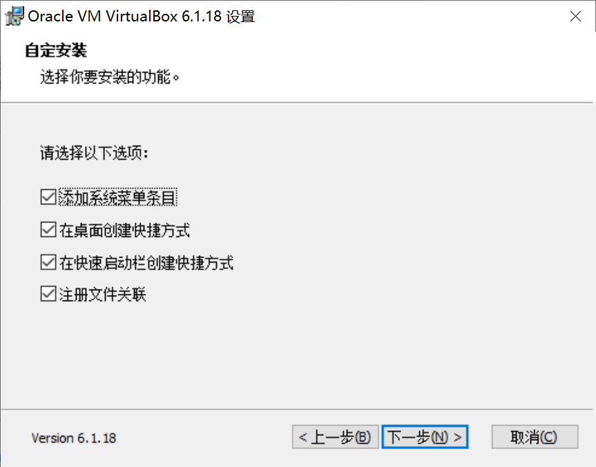 Windows 10 安装Oracle VM VirtualBox VBX 虚拟机_oracle vm virtualbox 6.1.18-CSDN博客