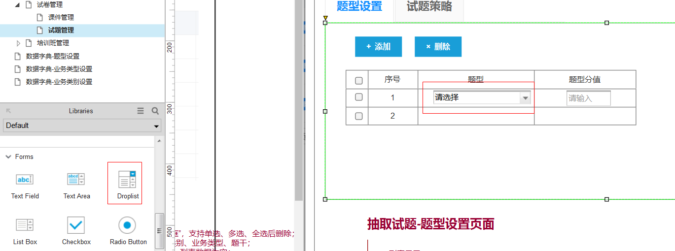 Axure 画原型图_用axure画原型图-CSDN博客