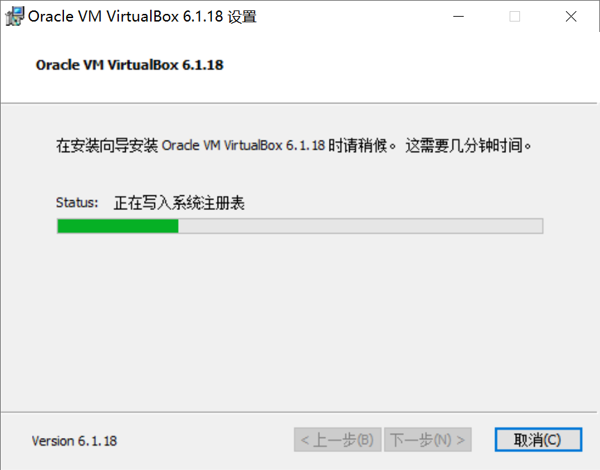 Windows 10 安装Oracle VM VirtualBox VBX 虚拟机_oracle vm virtualbox 6.1.18-CSDN博客