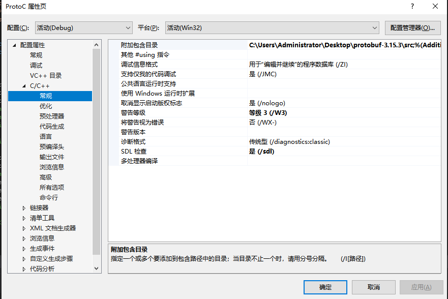 Windows下完整安装配置protobuf 3.15教程及示例程序_protobuf-all-3.15_qq_15480389的博客-CSDN博客