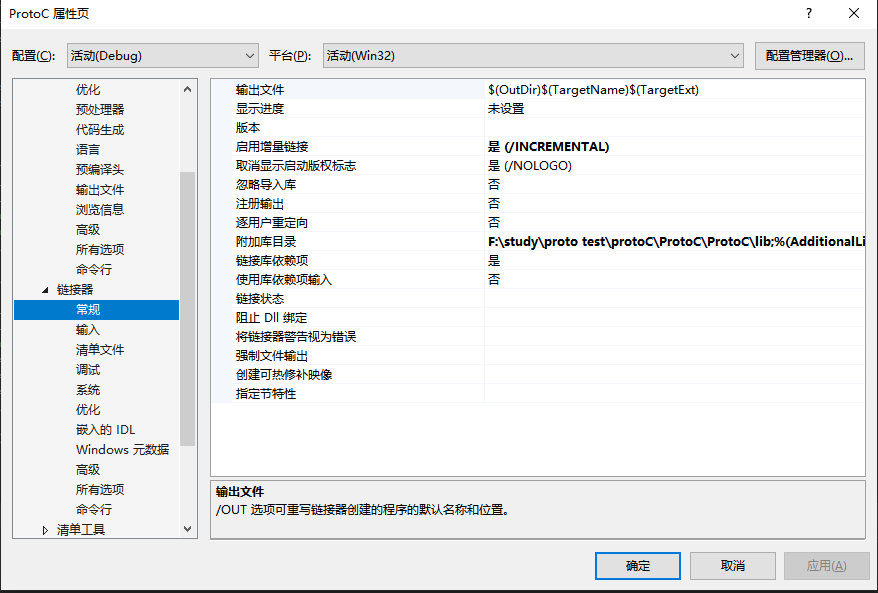 Windows下完整安装配置protobuf 3.15教程及示例程序_protobuf window_qq_15480389的博客-CSDN博客
