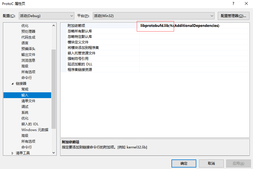 Windows下完整安装配置protobuf 3.15教程及示例程序_qq_15480389的博客-CSDN博客_安装protobuf