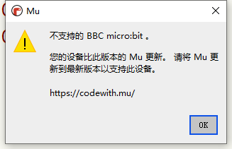 【micropython】microbit V2.0版本无法使用MU编辑器的解决方法_microbit不兼容问题-CSDN博客