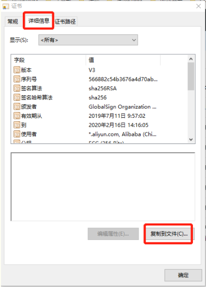 axis2 RPCServiceClient访问https接口访问踩过的坑！！！java版本，证书生成，TLS版本问题........-CSDN博客
