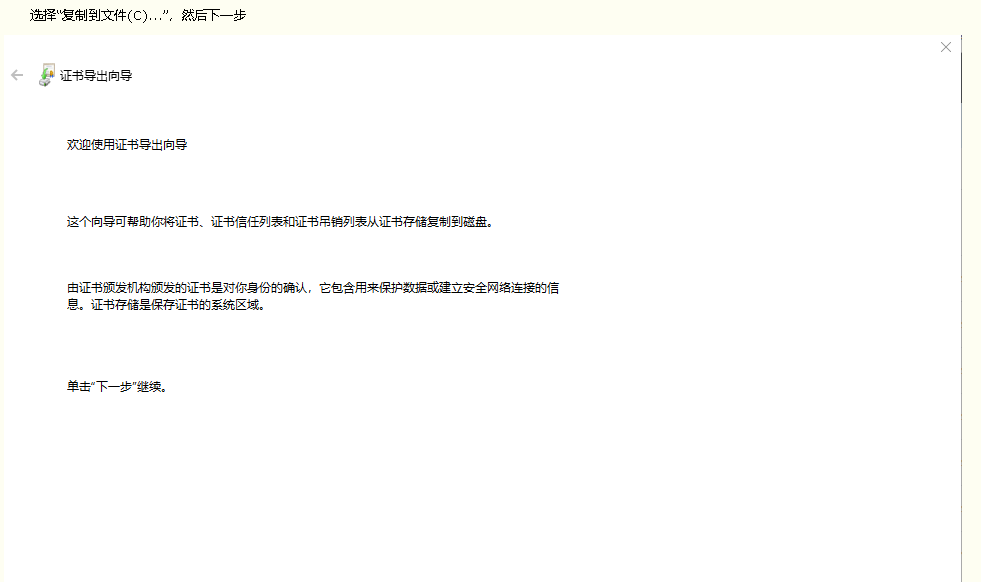 axis2 RPCServiceClient访问https接口访问踩过的坑！！！java版本，证书生成，TLS版本问题........-CSDN博客