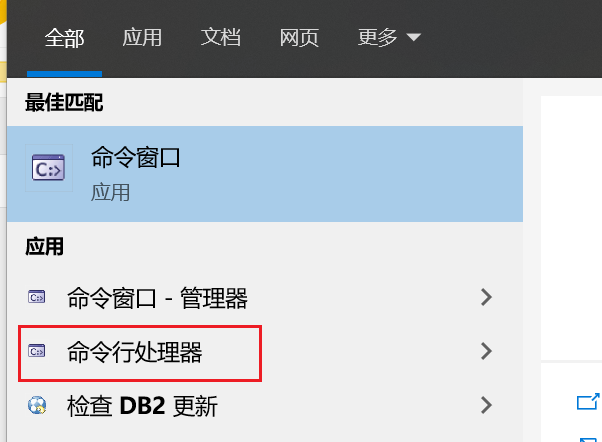db2 windows版本安装_windows安装db2-CSDN博客
