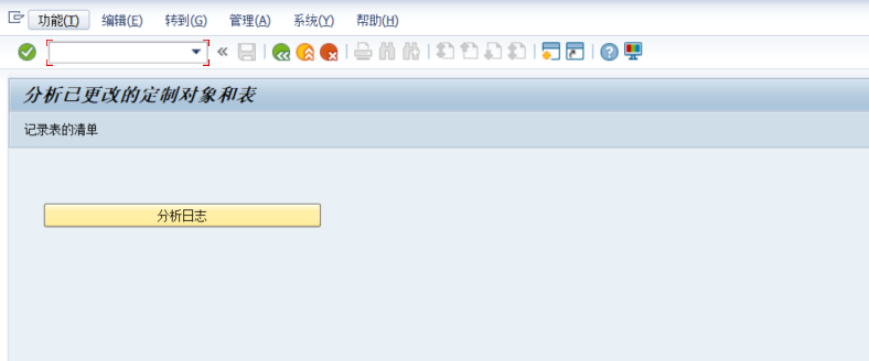 SAP 表变更日志开启_sap 更改日志scu3-CSDN博客