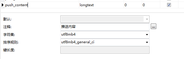 如何更改linux服务器端mysql的字符编码utf8mb4_linux修改mysql数据集编码utf8mb4-CSDN博客