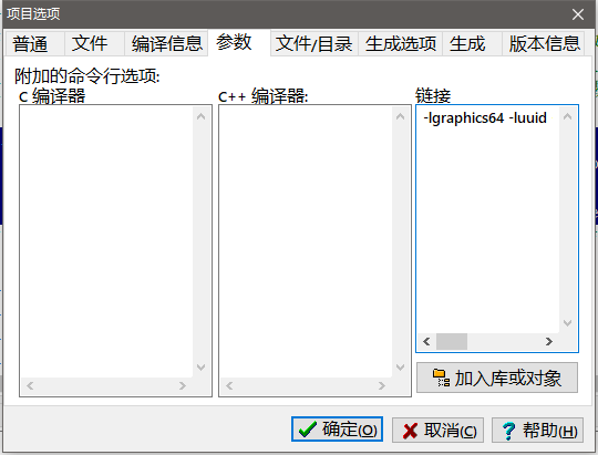 Dev C中使用ege图形库xege图形库下载 Csdn博客 