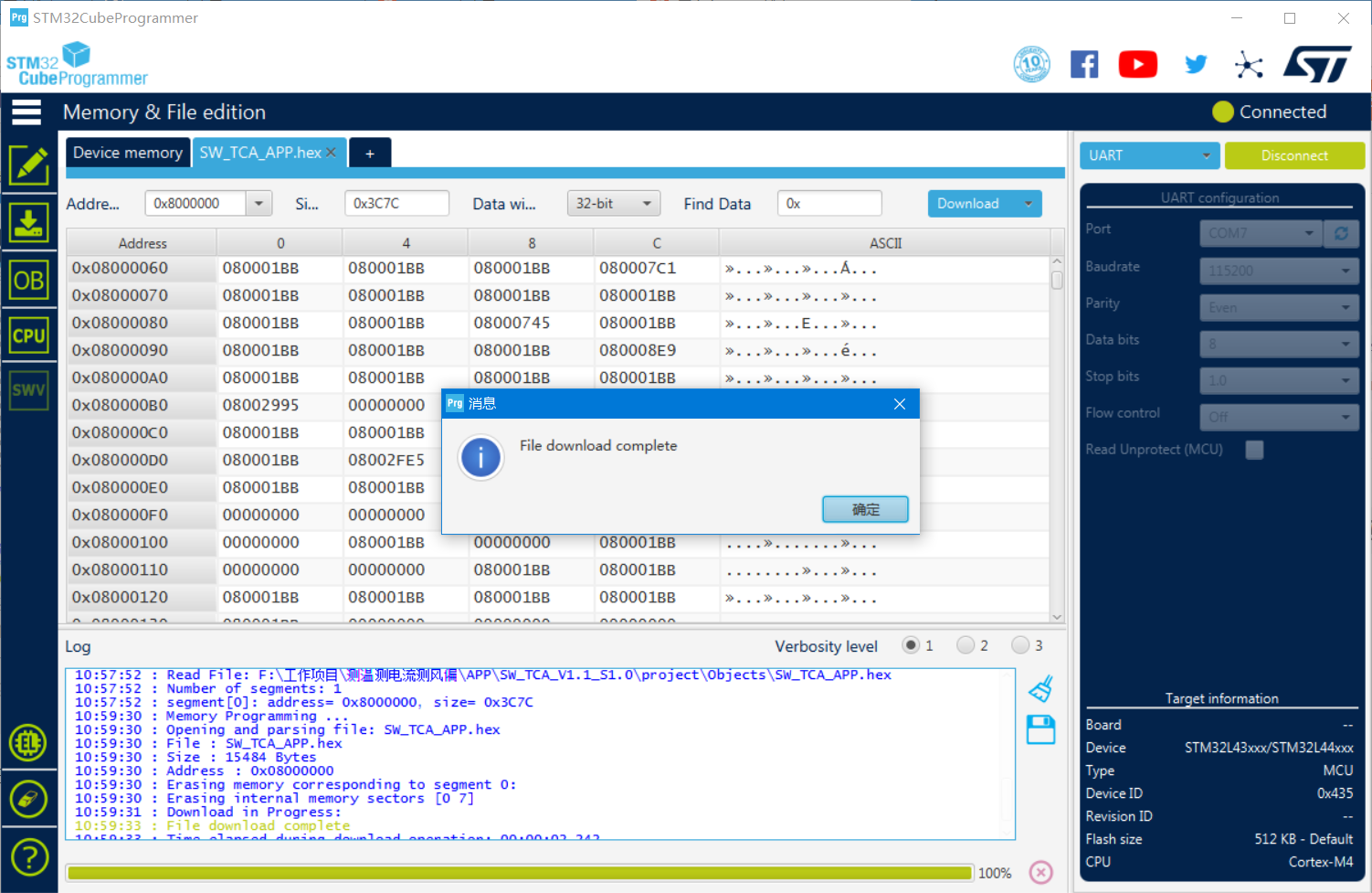 使用STM32CubeProgrammer软件实现对STM32L4xx系列单片机程序下载_stm32l4 串口下载-CSDN博客