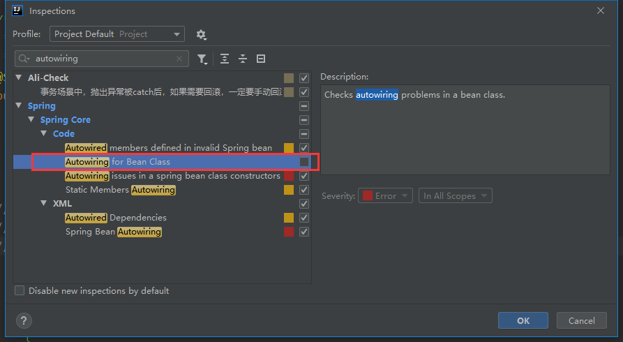 IntelliJ IDEA 学习笔记 - @Autowired 报红波浪线_ideaautowired波浪线-CSDN博客