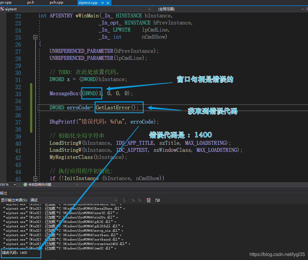 通过getlasterror 获取win32 Api 的错误信息getlasterror 32lygl35的博客 Csdn博客