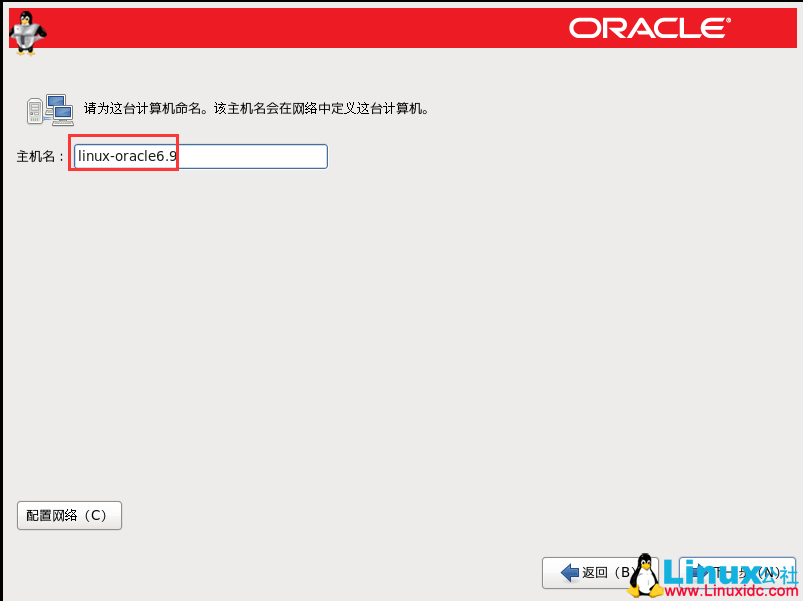 Oracle Linux 6.9安装和Oracle 11.2.0.4.0安装及psu补丁升级_oracle linux6.9安装教程-CSDN博客