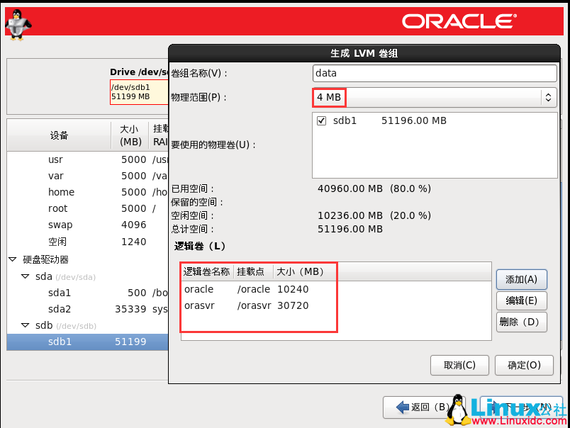 Oracle Linux 6.9安装和Oracle 11.2.0.4.0安装及psu补丁升级_oracle linux6.9安装教程-CSDN博客