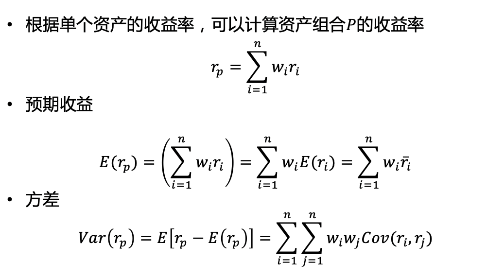 Python实现马科维茨投资组合有效前沿python画马科维茨有效前沿 Csdn博客 