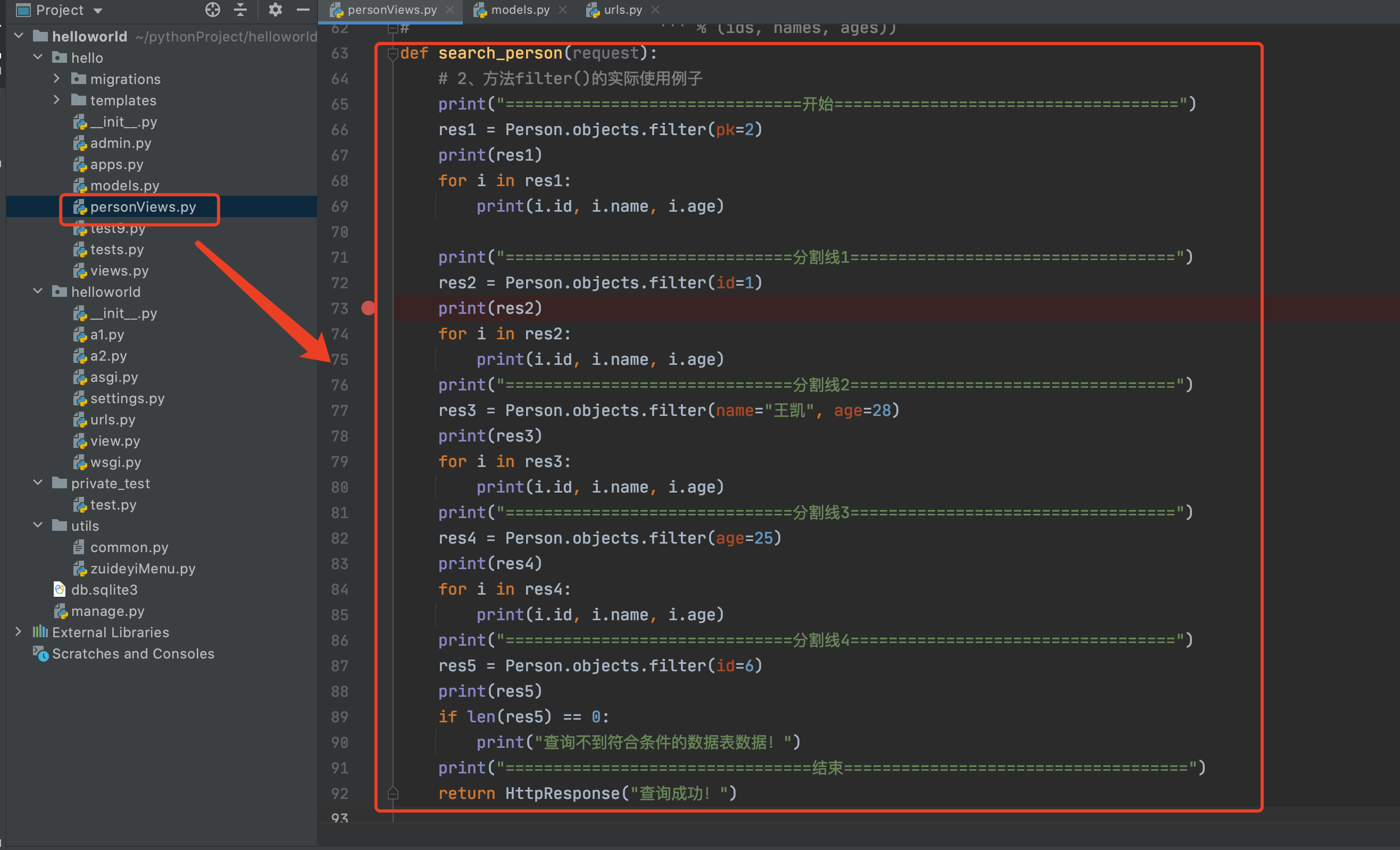 django之十五--ORM查询方法汇总_django orm查询_进击的雷神的博客-CSDN博客