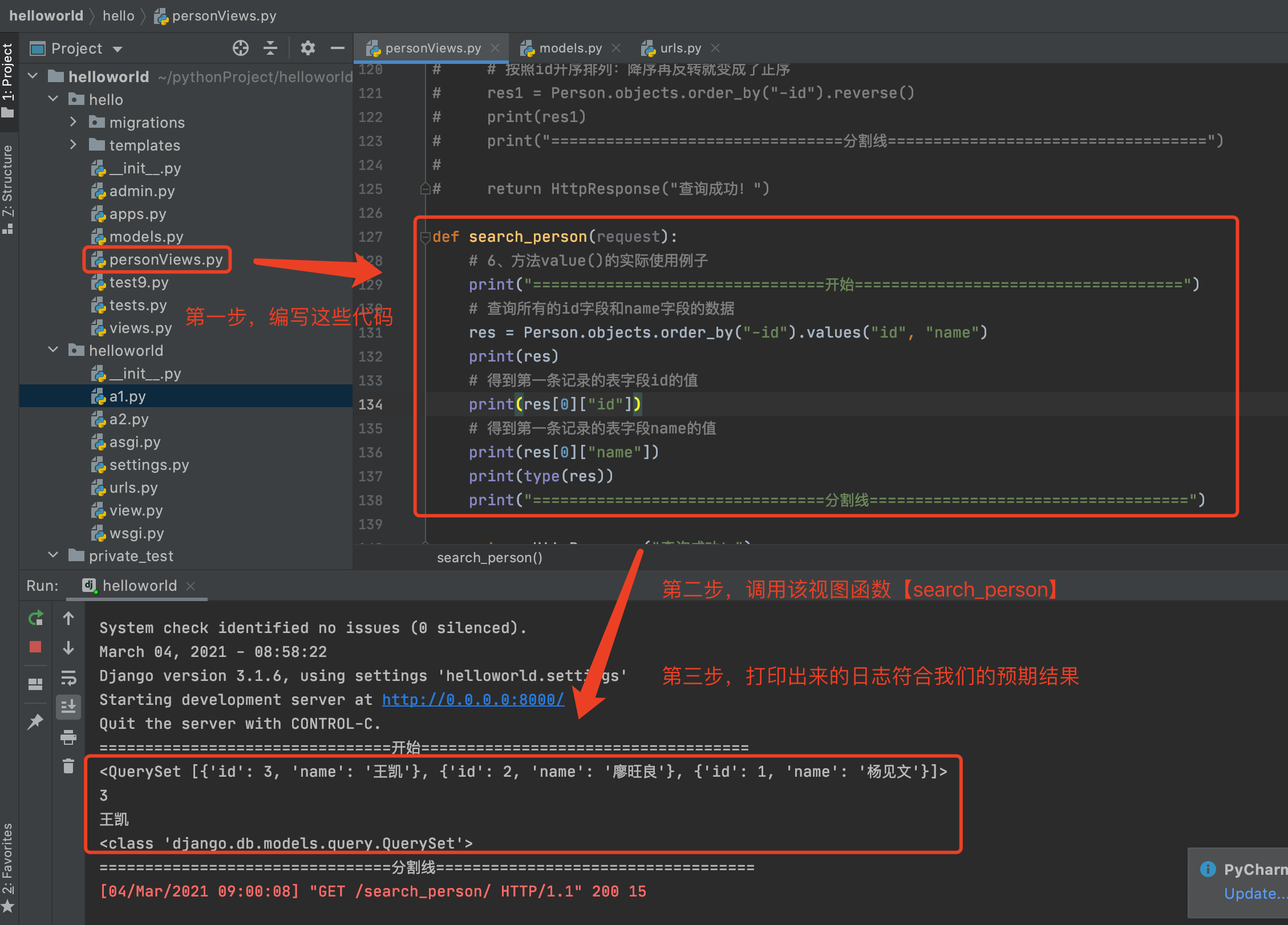 django之十五--ORM查询方法汇总_django orm查询_进击的雷神的博客-CSDN博客