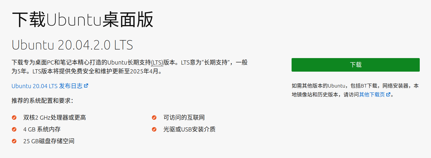 全网最详细安装配置 Ubuntu+Win10 双系统教程（2021.3更新）_ubuntu双系统-CSDN博客