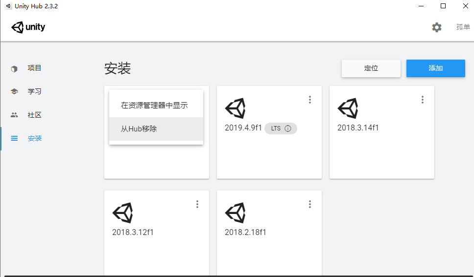 Unity安装后续添加模块unity Add Module Csdn博客 