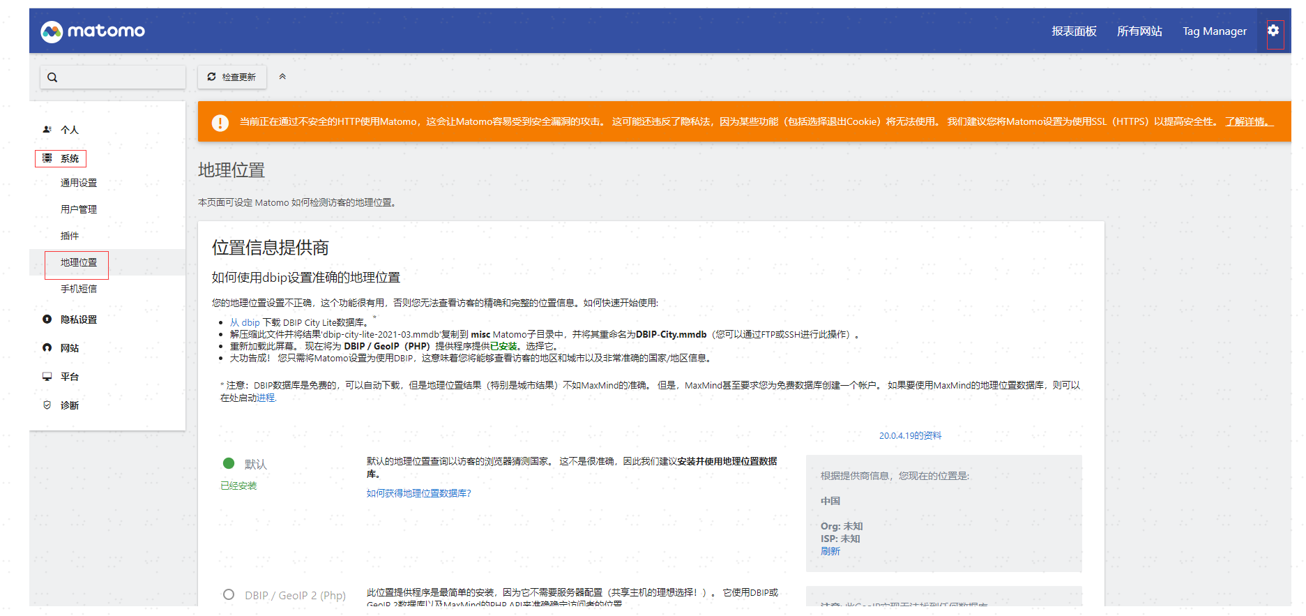 前端埋点 matomo地理位置配置（二）_matomo开启地图-CSDN博客