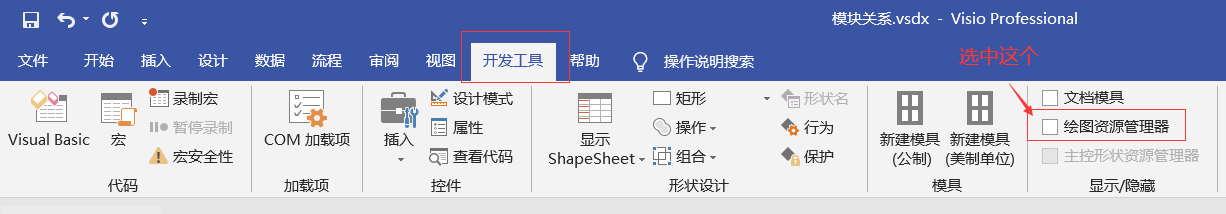visio modify the default font - Programmer Sought