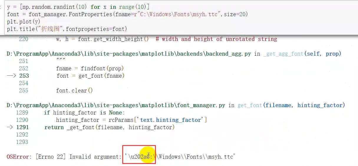 读取文件时路径出错OSError: [Errno 22] Invalid argument:‘l\u202ad:y\Windows \ \Fonts \\msyh.ttc‘_鸿蒙字体没找到 ...