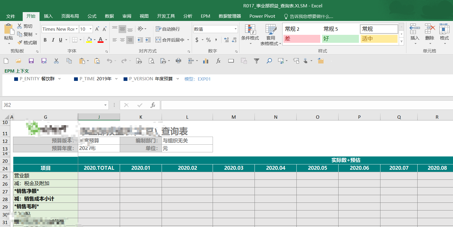 SAP BPC开发：对ABAPer的快速扫盲_sap bpc界面-CSDN博客
