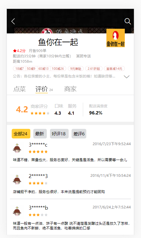 vue仿外卖项目（使用vue-cli3脚手架）_submile美团外卖页面设计_bailizx的博客-CSDN博客