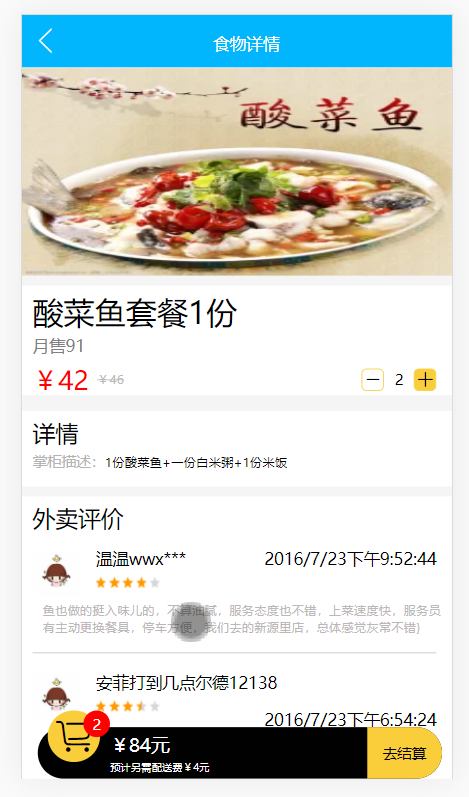 vue仿外卖项目（使用vue-cli3脚手架）_vue3纯前端页面外卖系统_bailizx的博客-CSDN博客