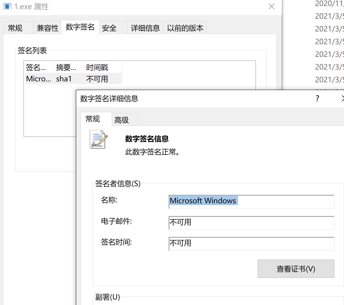 windows数字签名与详解信息替换_sigthief.py-CSDN博客