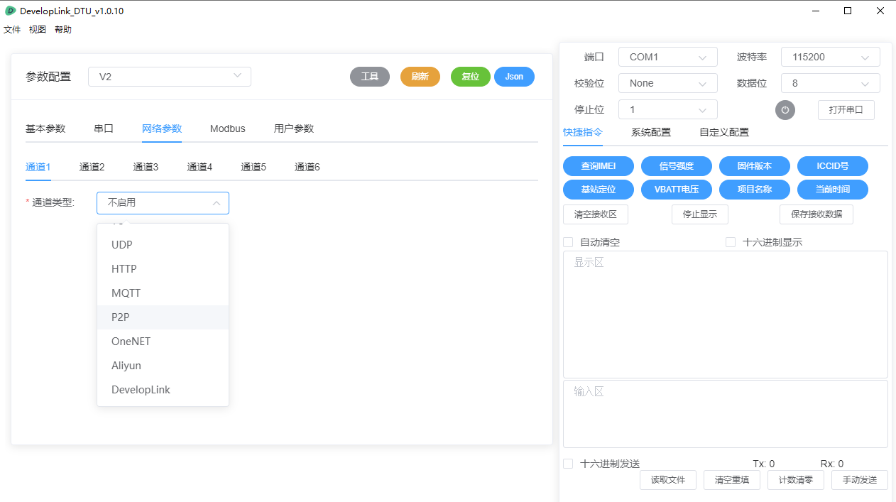 DTU和RTU的区别_rtu和dtu的区别-CSDN博客