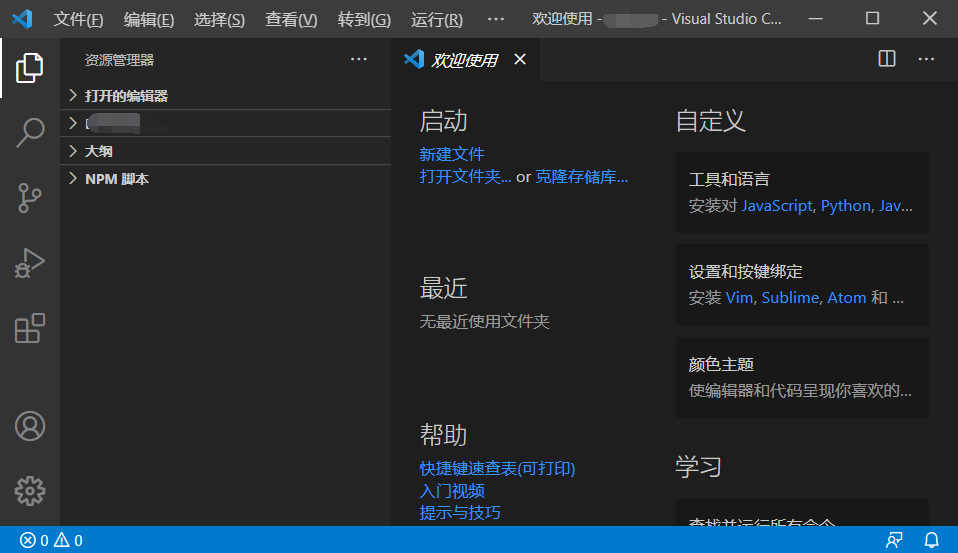 VSCode详细安装教程_vs system install版本-CSDN博客