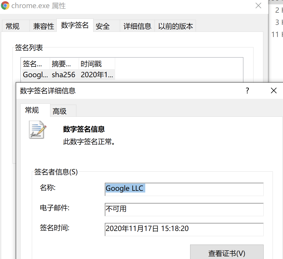 windows数字签名与详解信息替换_sigthief.py-CSDN博客