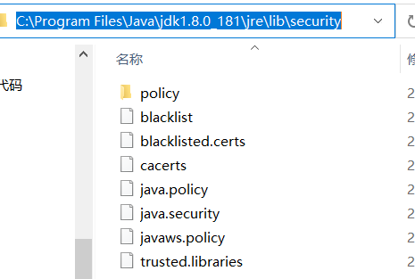 【异常】java.security.AccessControlException: access denied (“java.io.FilePermission“ “文件位置” “read ...