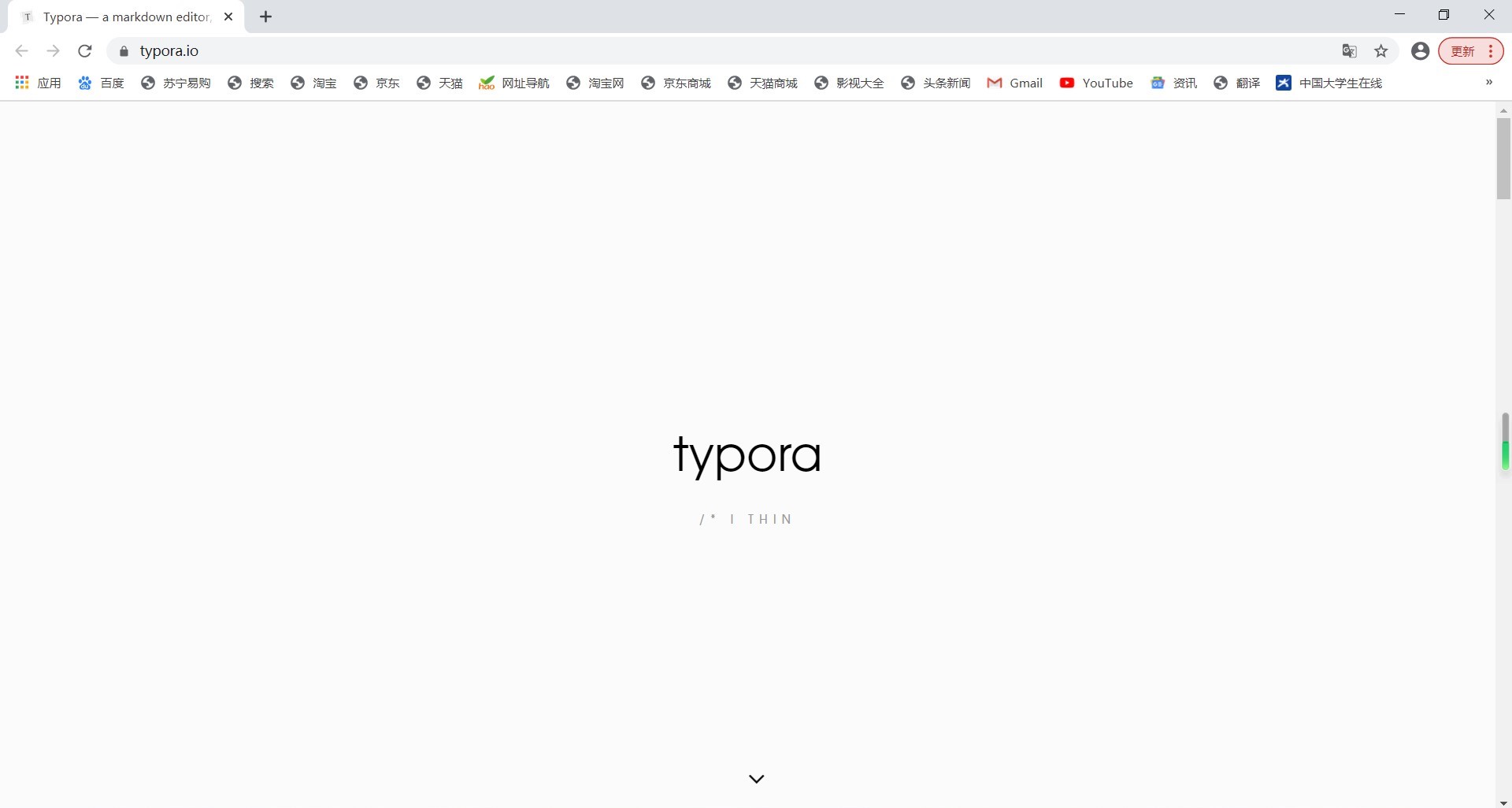 Typora的下载及其使用初学者笔记_typora官网-CSDN博客