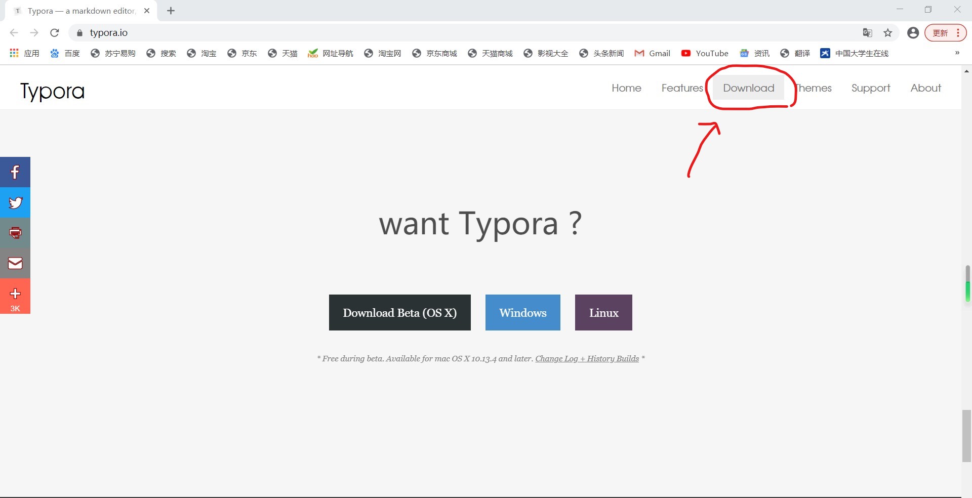 Typora的下载及其使用初学者笔记_typora官网-CSDN博客