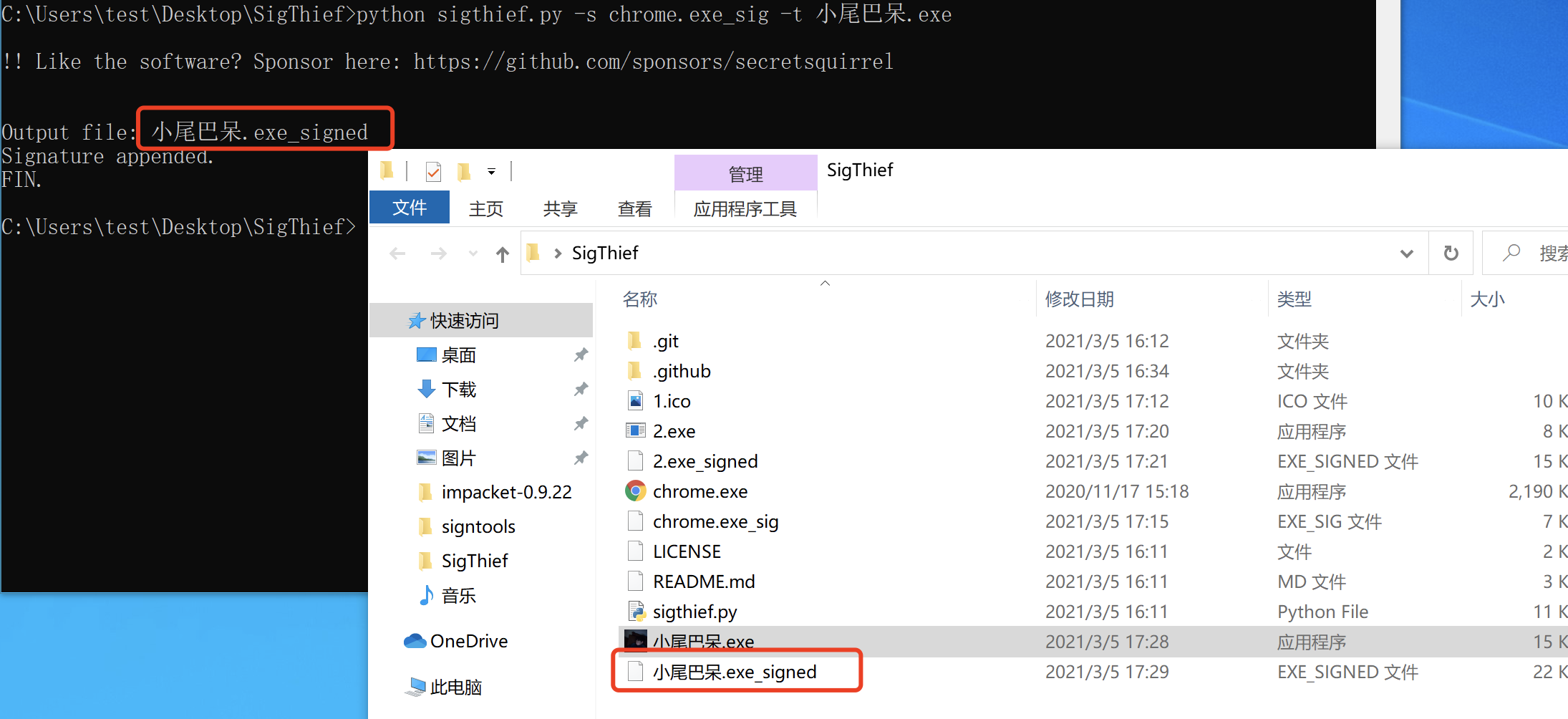 windows数字签名与详解信息替换_sigthief.py-CSDN博客
