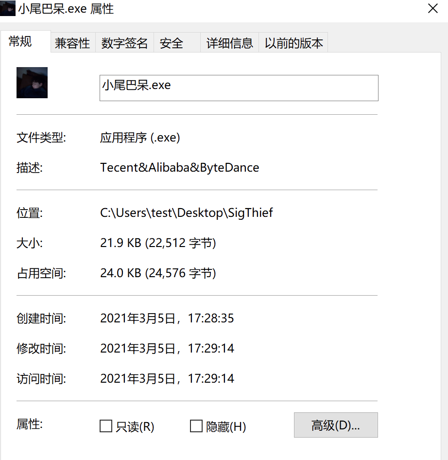 windows数字签名与详解信息替换_sigthief.py-CSDN博客