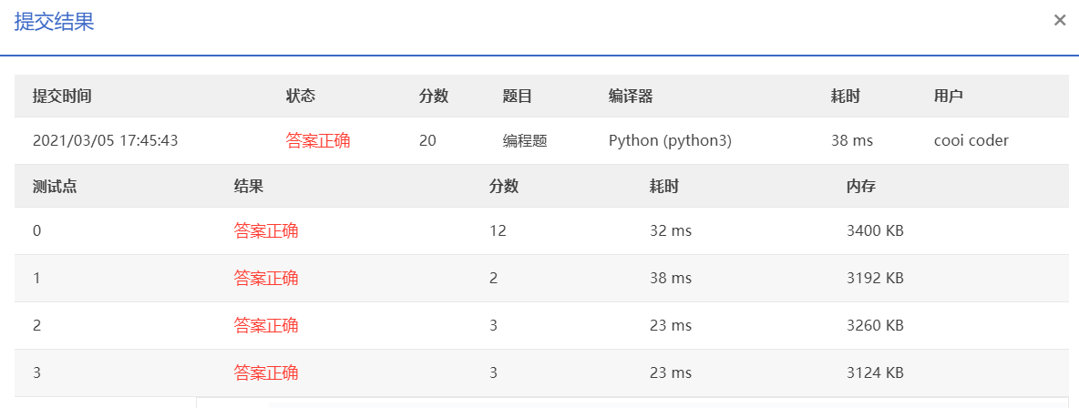 浙大python 第4章 18 猴子选大王 20 分浙江大学pta答案python猴子选大王 Csdn博客 