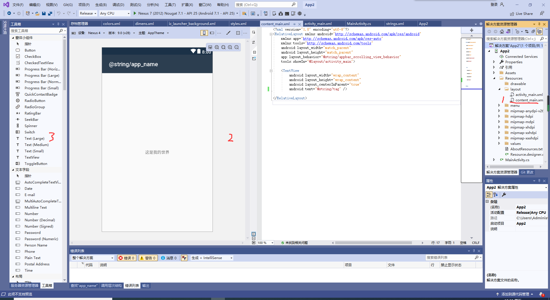 vs2019 开发安卓 用c#语言，方便快捷_vs2019开发android教程-CSDN博客