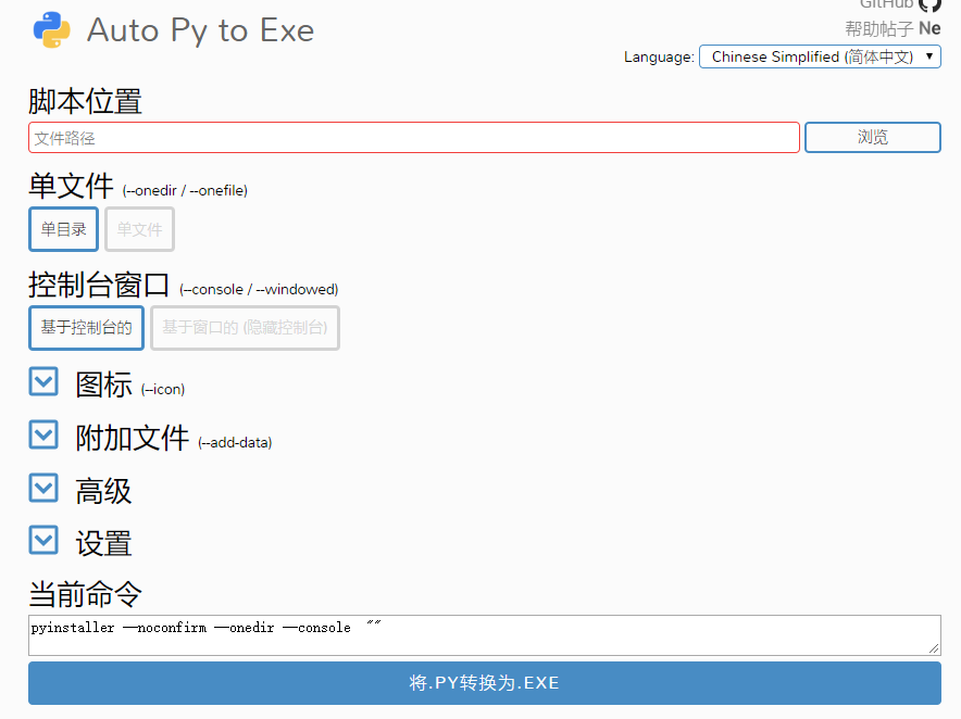 Pyinstaller打包torch程序终极保姆级历程-预防解决若干问题以及防止打包文件过大_pyinstaller torch-CSDN博客