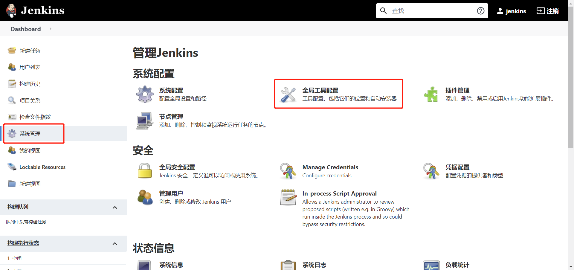 搭建Docker+K8S+GitLab+Jenkins+Harbor持续集成交付Springboot环境-CSDN博客