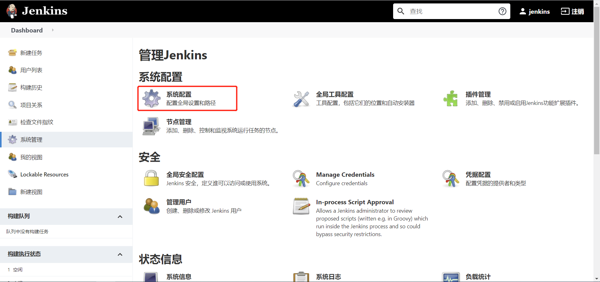 搭建Docker+K8S+GitLab+Jenkins+Harbor持续集成交付Springboot环境-CSDN博客