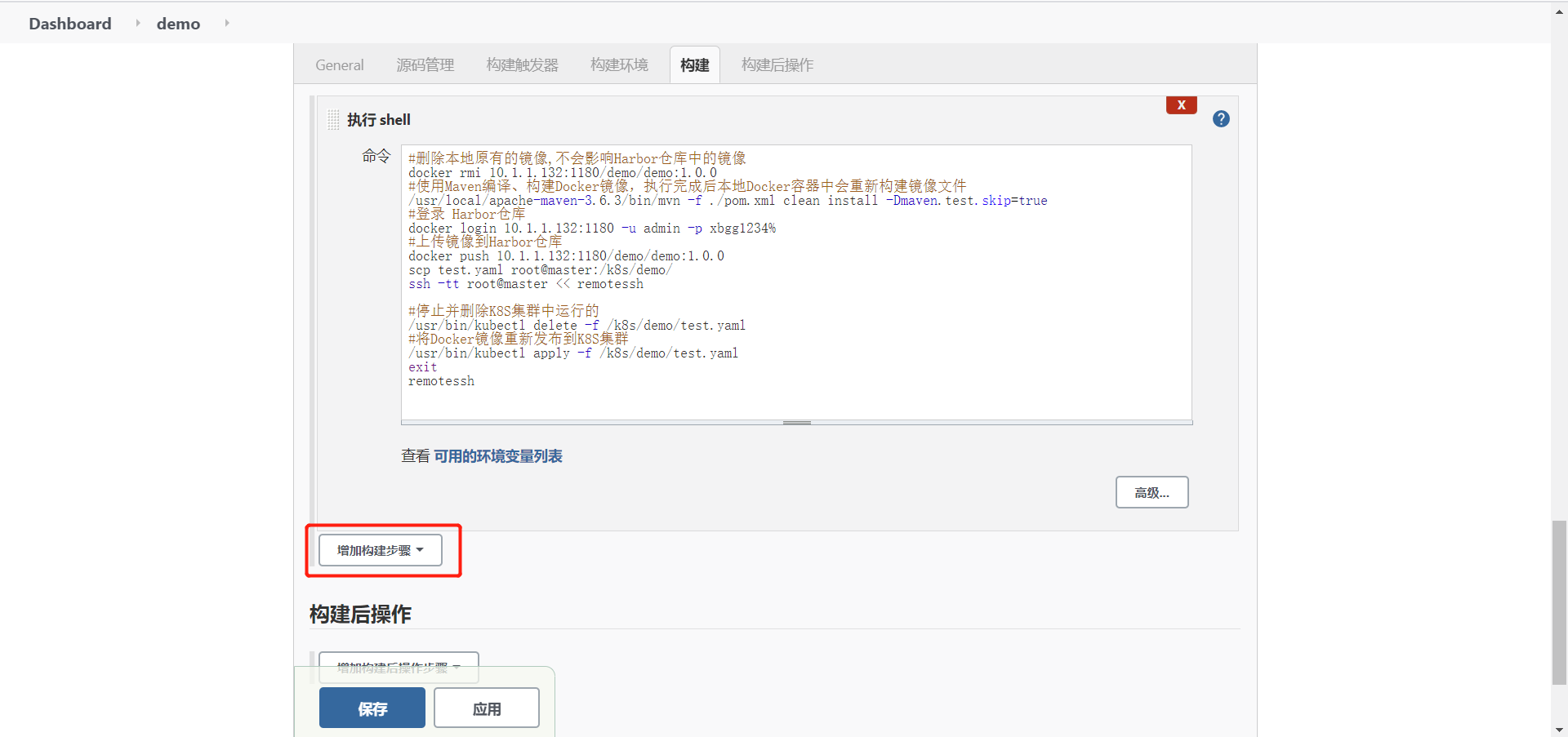 搭建Docker+K8S+GitLab+Jenkins+Harbor持续集成交付Springboot环境-CSDN博客