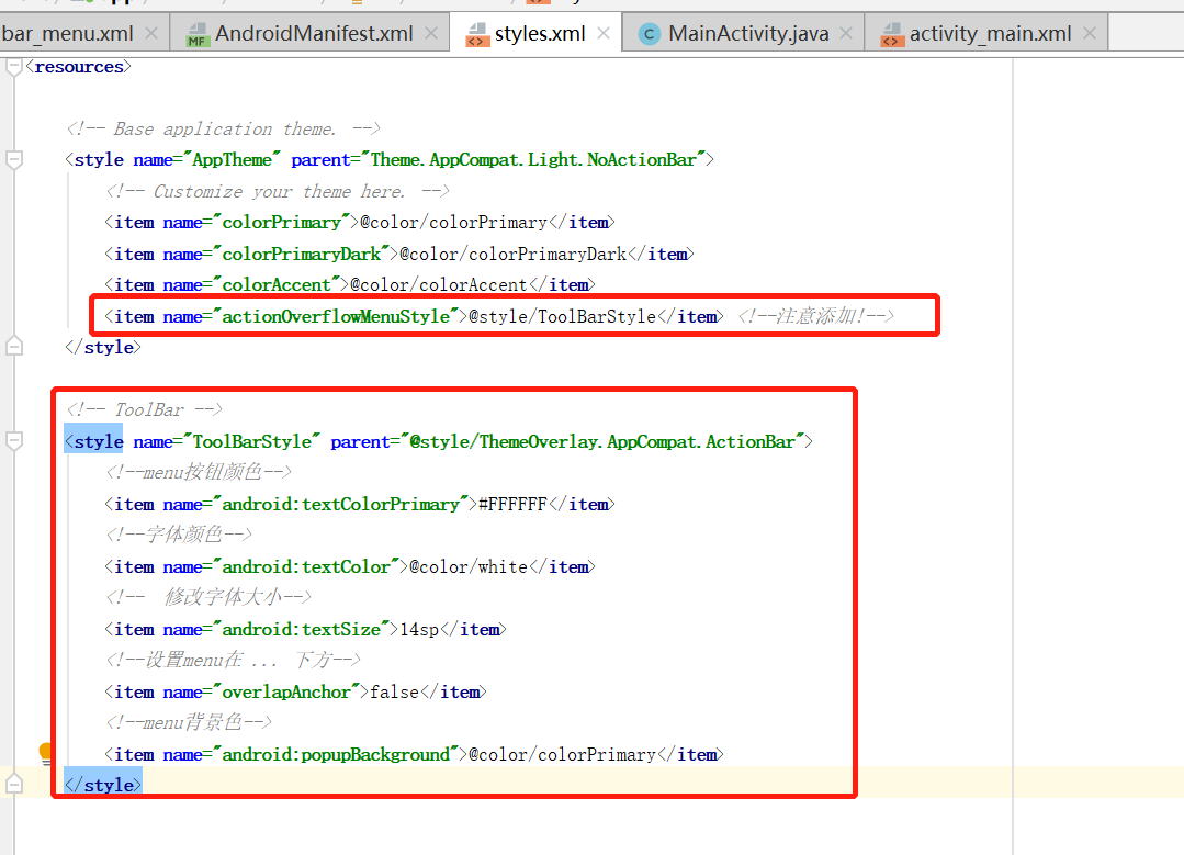 Android Toolbar配合menu使用详解_android 隐藏 toolbar 的menu 按钮-CSDN博客