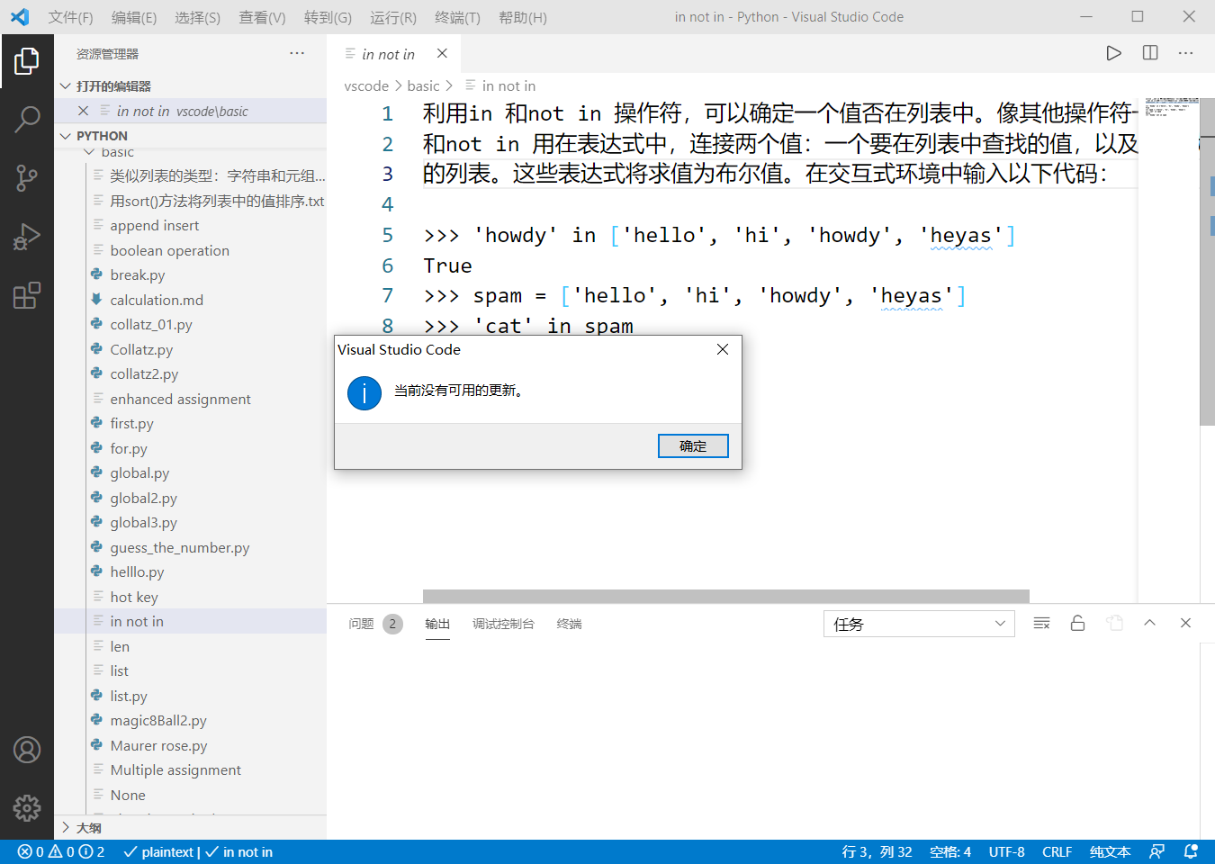 vscode 升级时失败 win10_vscode failed to mark file-CSDN博客